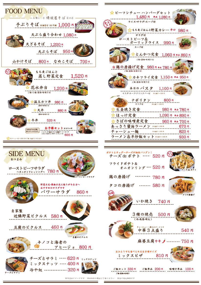 Food food